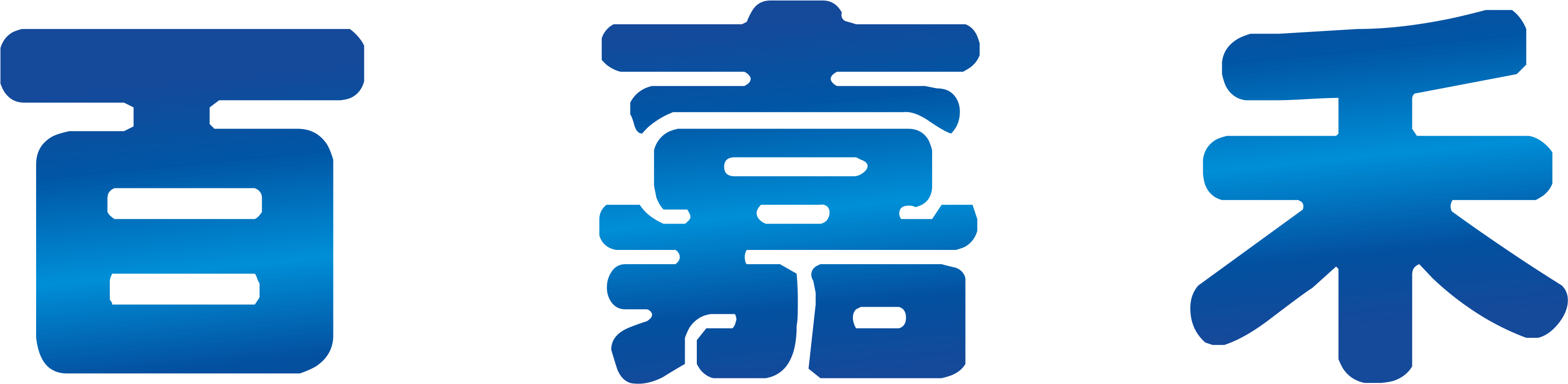 产品中心 百嘉禾(深圳)科技有限公司
