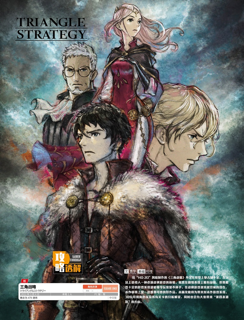 掌机王NS VOL.9-UCG Media