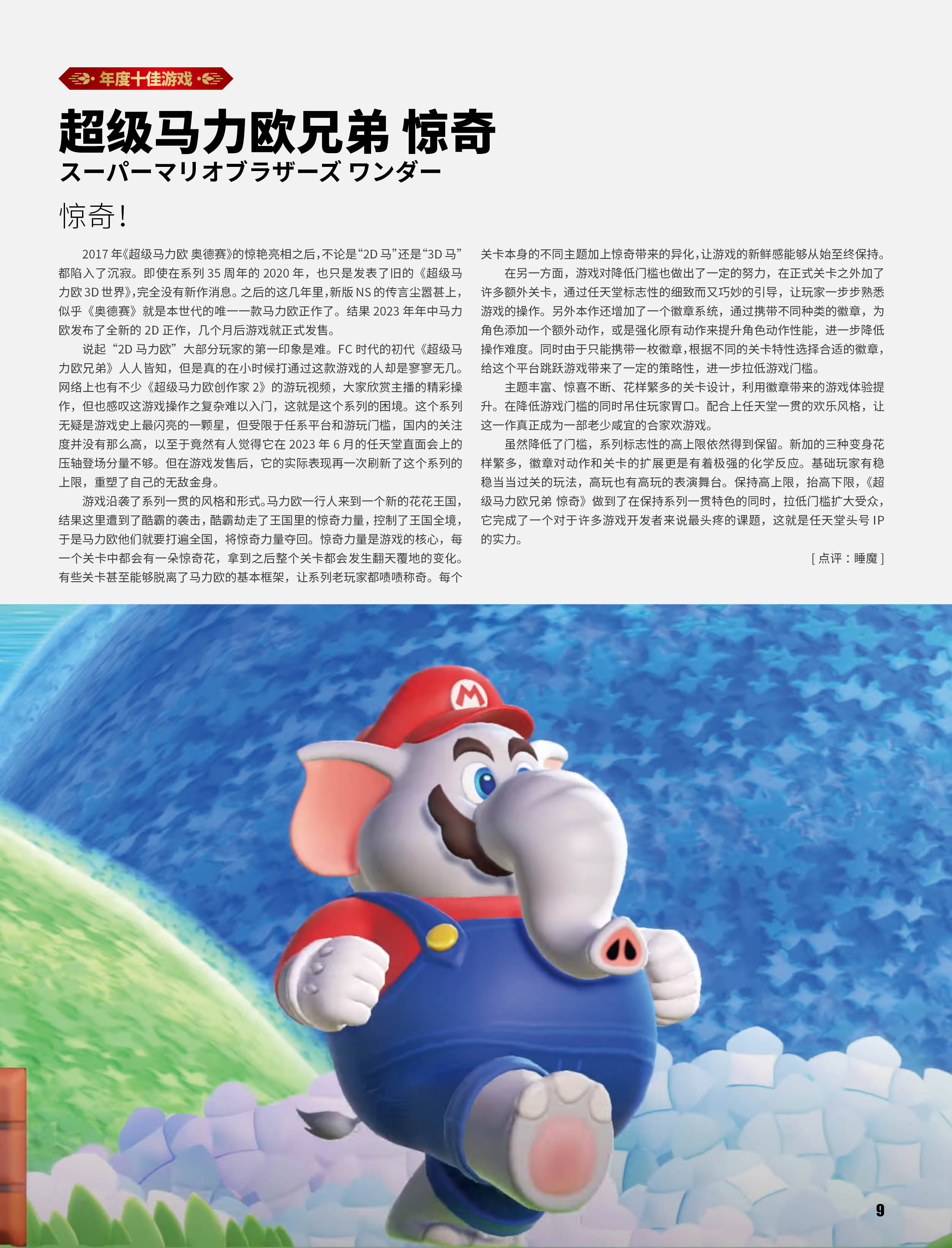 UCG游戏大赏2023——媒体评选结果揭晓-UCG Media