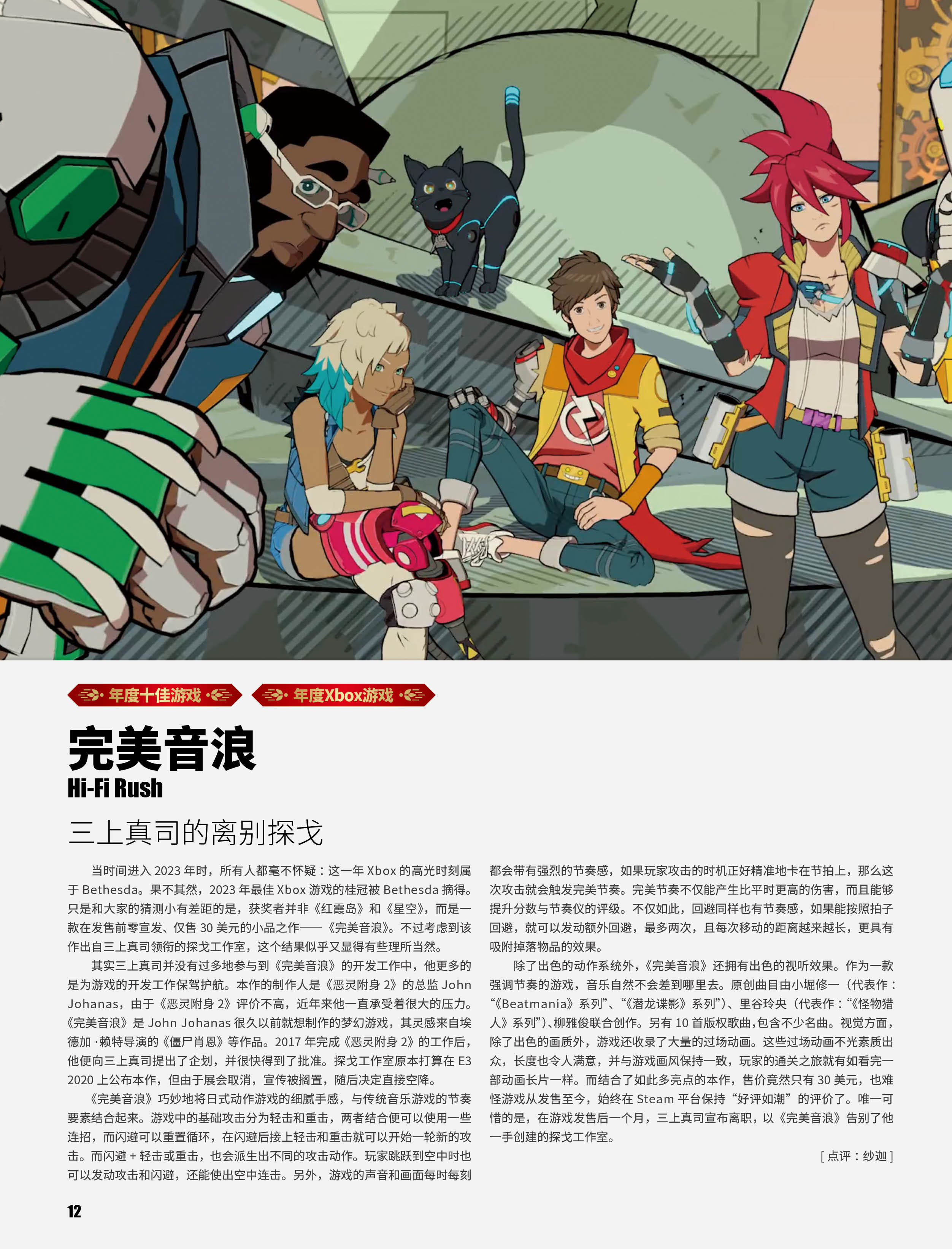 UCG游戏大赏2023——媒体评选结果揭晓-UCG Media