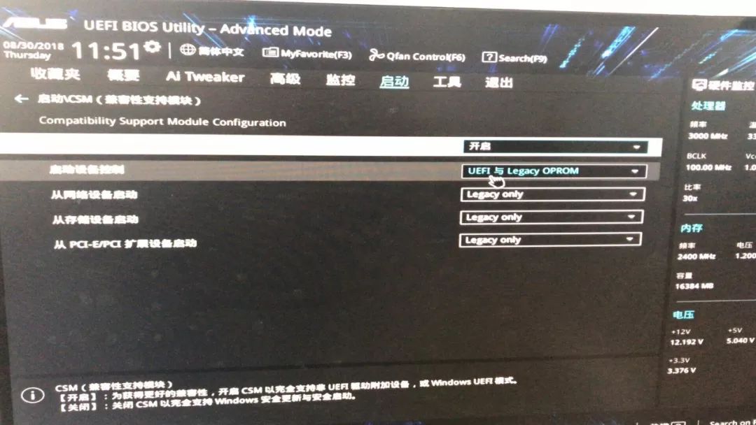 华硕 | UEFI BIOS Utility | PRIME B360-PLUS主板 设置U盘启动教程-企业官网