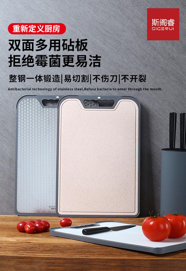 斯阁睿304不锈钢抑菌砧板SGR-CJ009-企业官网