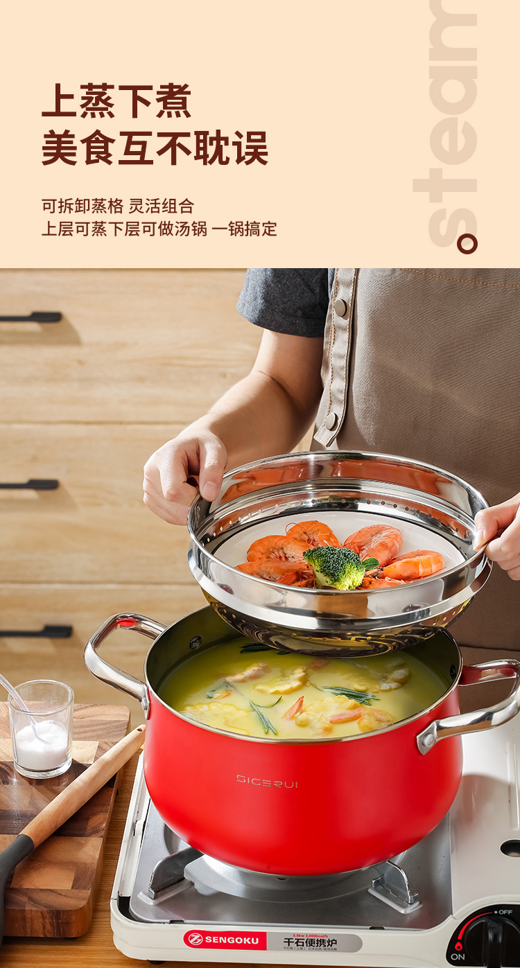 斯阁睿304不锈钢多用汤蒸火锅SGR-CJ010-企业官网