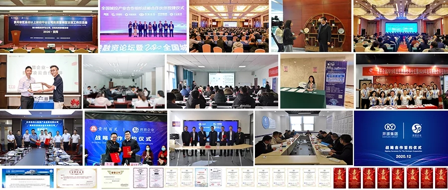 不忘初心、笃行致远 | 思普企业举办18周年庆典仪式-贵阳思普信息技术有限公司