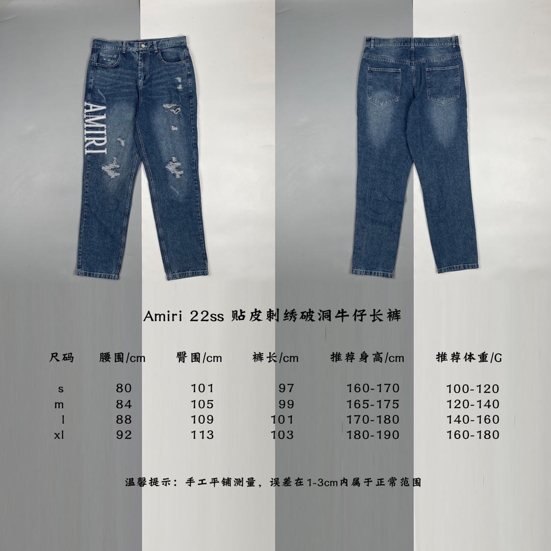 Amiri 22ss 贴皮刺绣破洞牛仔长裤 -GDF档口-潮流干货