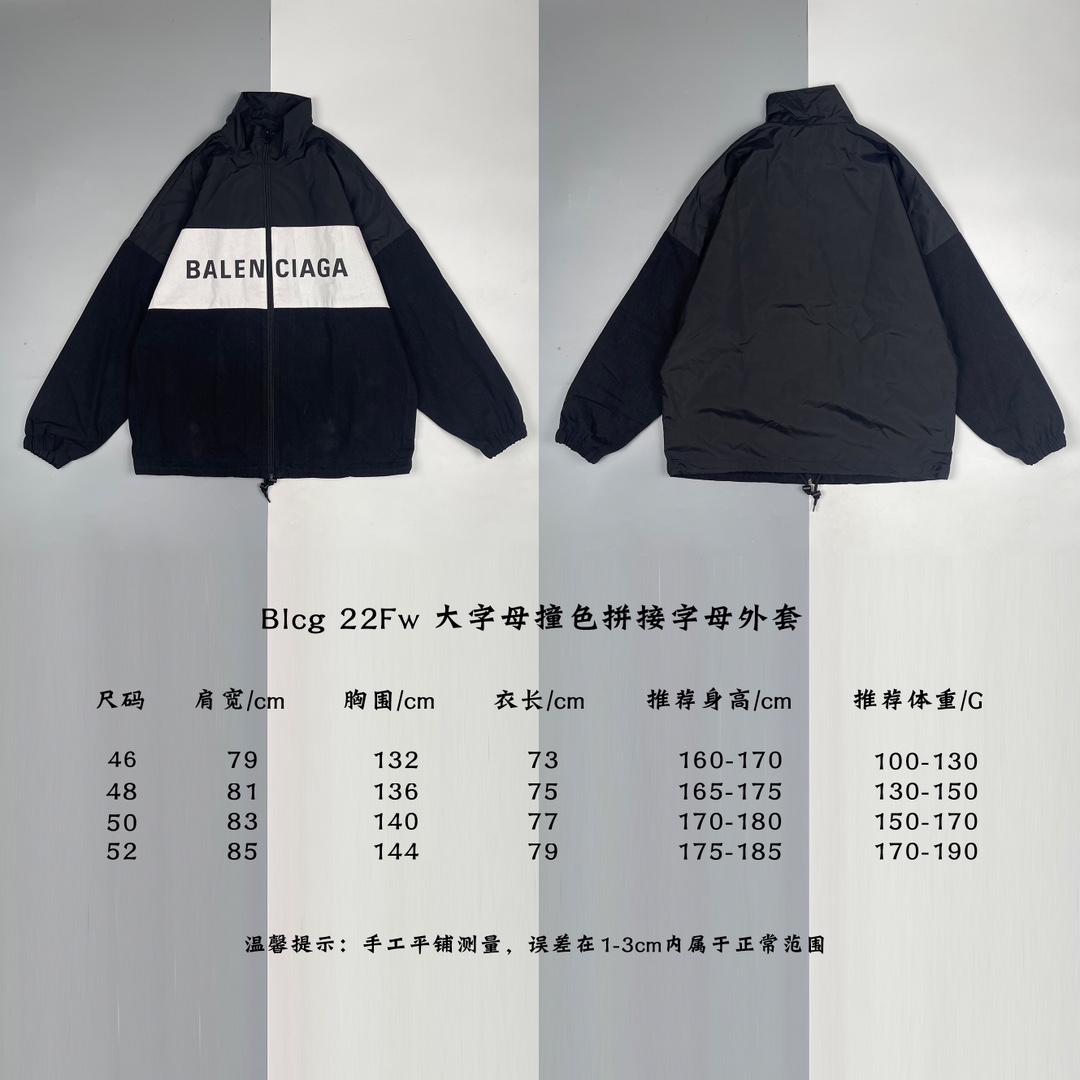 Balenciaga/巴黎世家 22Fw 大字母撞色拼接字母外套-GDF档口-潮流干货