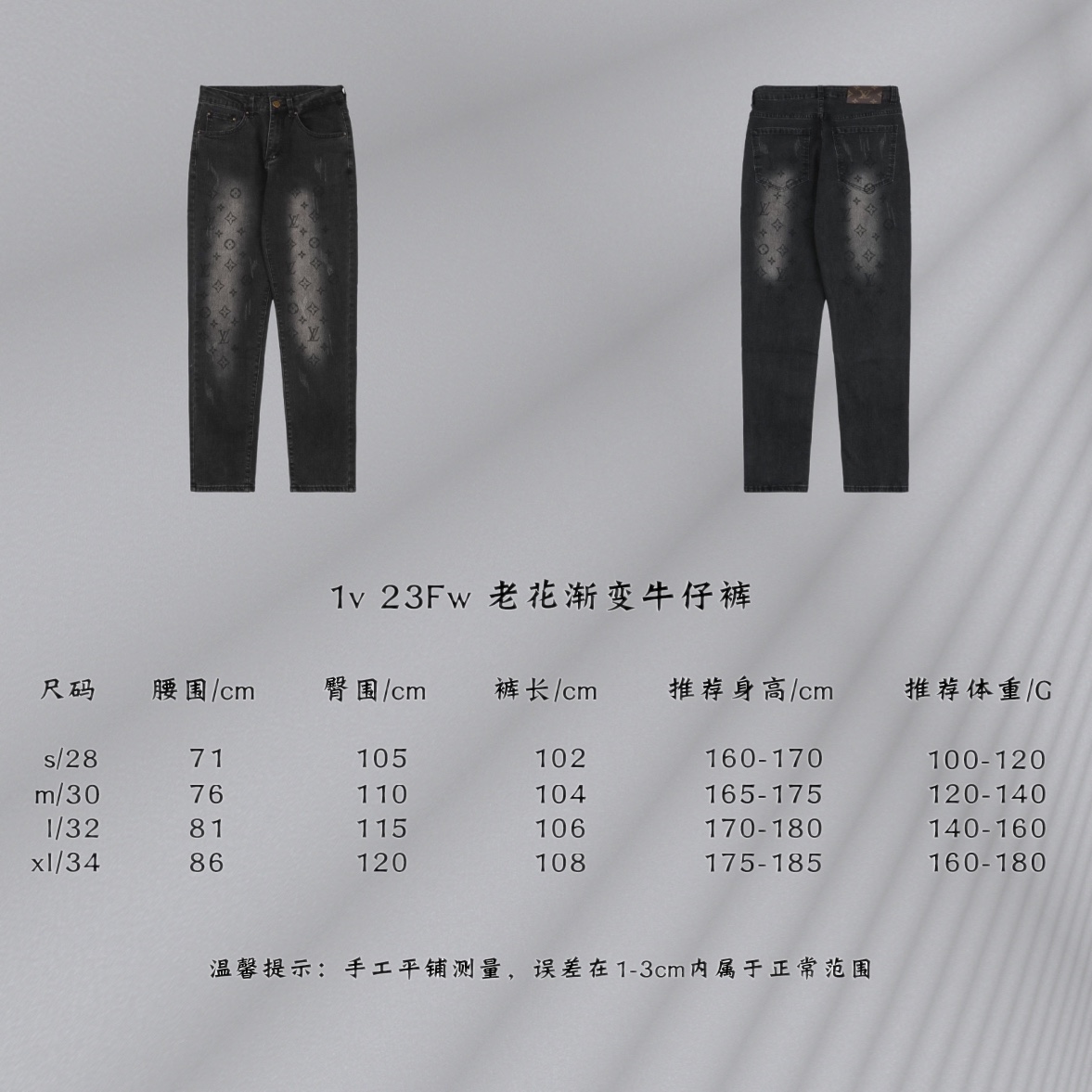 LV 23Fw 老花渐变牛仔裤-GDF档口-潮流干货