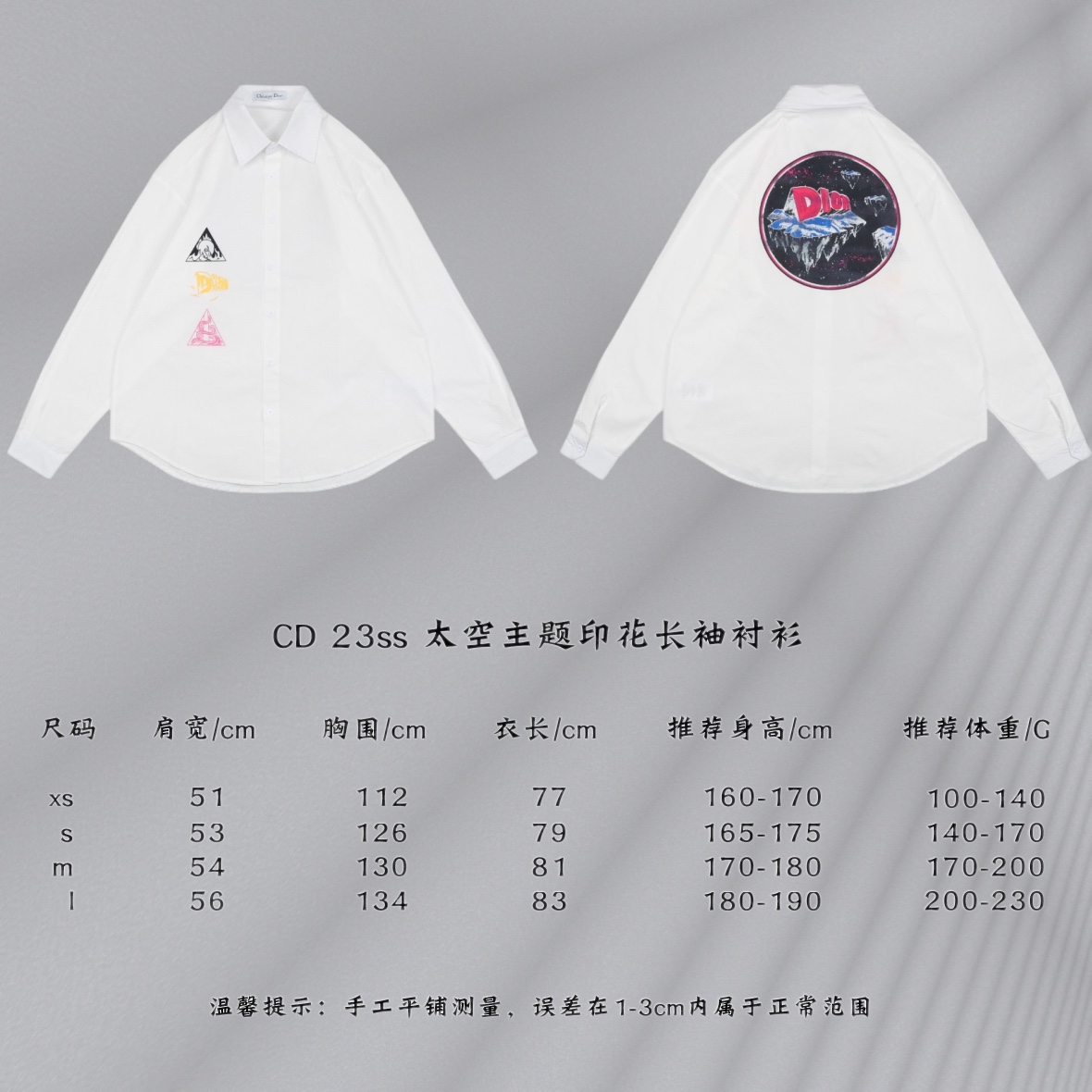 Dior/迪奥 23ss 太空主题印花长袖衬衫-GDF档口-潮流干货