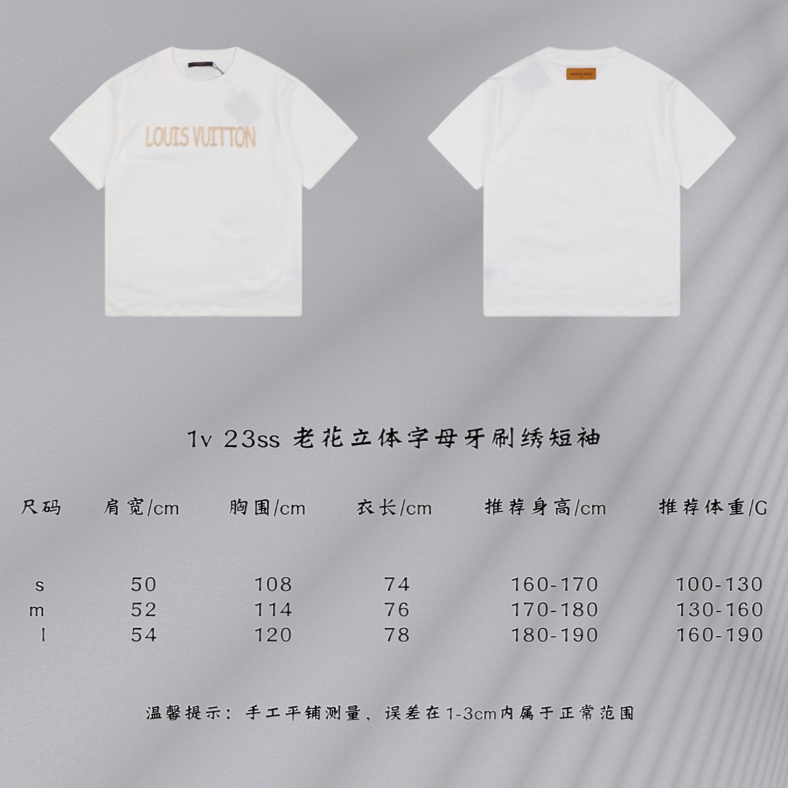 LV 23ss 老花立体字母牙刷绣短袖-GDF档口-潮流干货