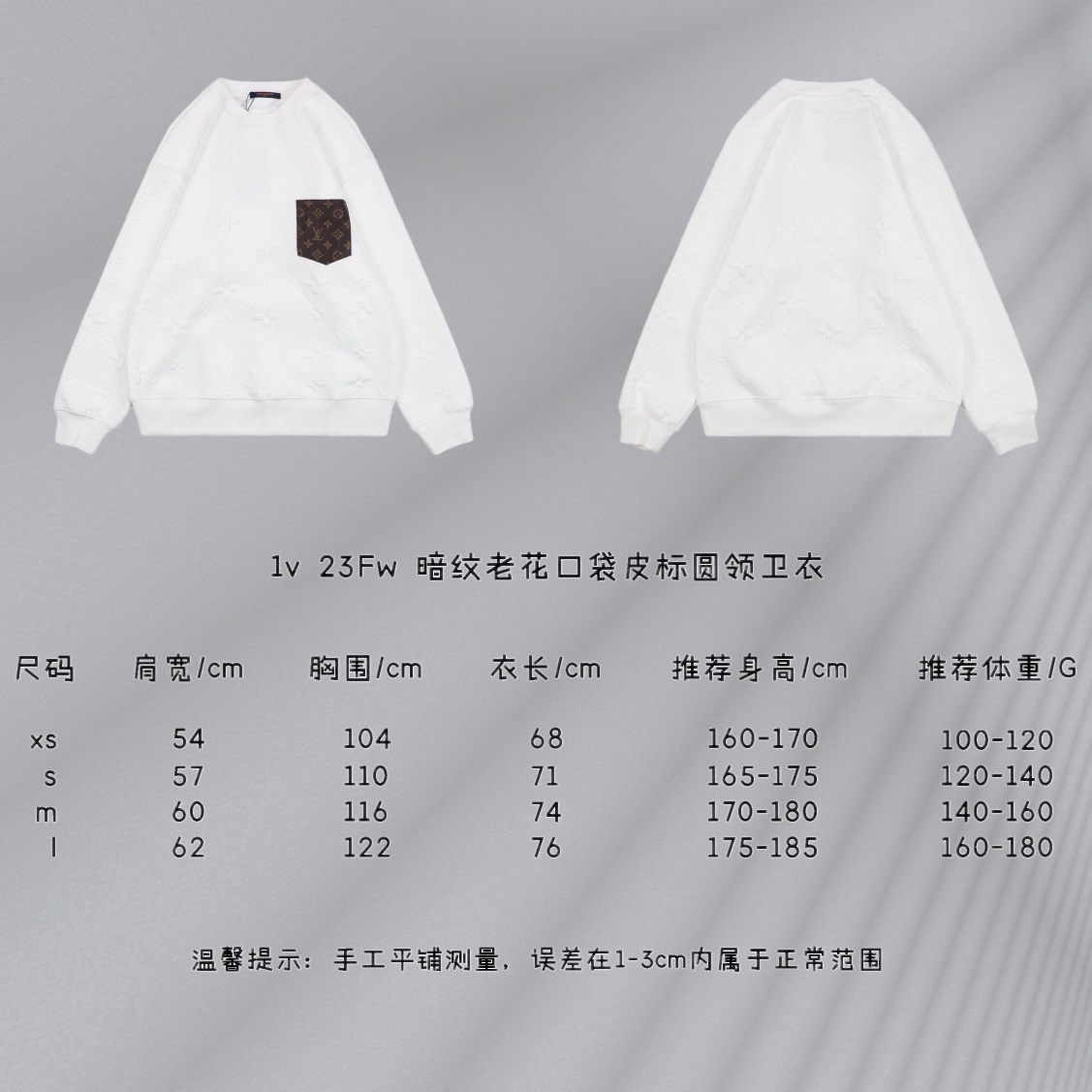 lv 23Fw 暗纹老花口袋皮标圆领卫衣-GDF档口-潮流干货