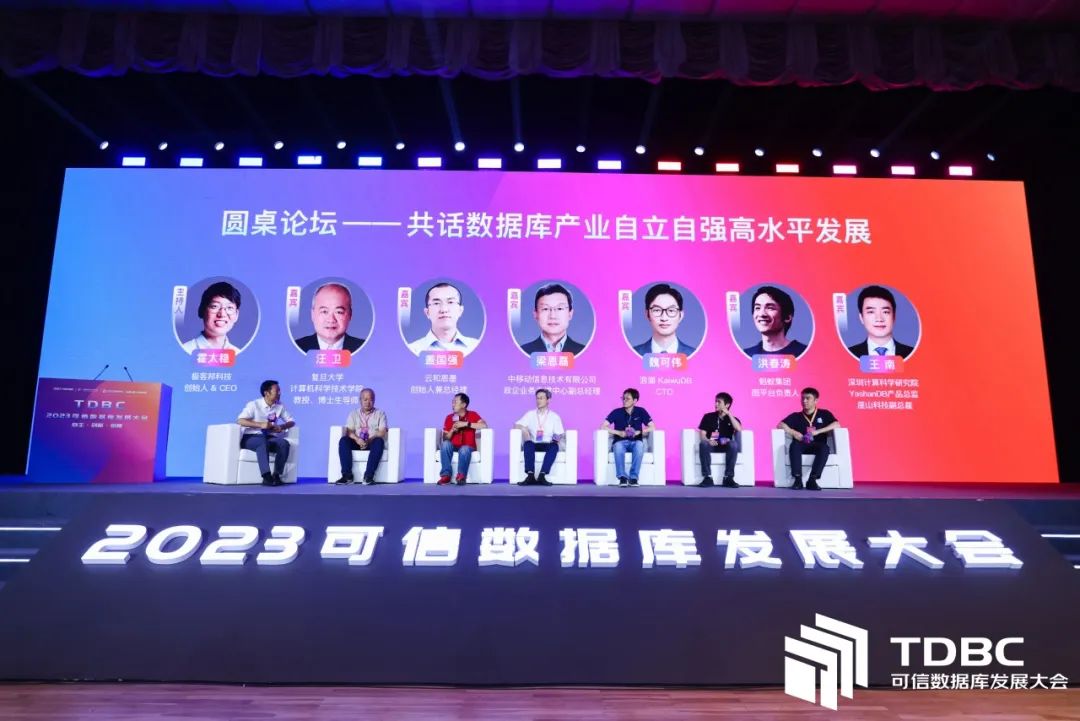 助力数据库产业高水平发展丨YashanDB亮相2023可信数据库发展大会-YashanDB