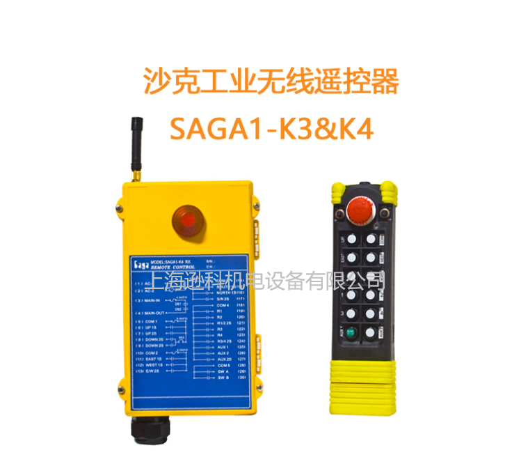 沙克遥控器SAGA1-K3&K4-企业官网