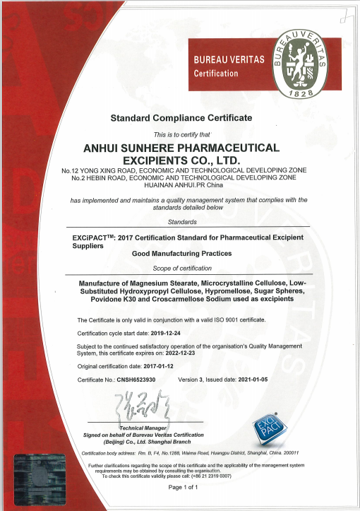 EXCiPACT证书-安徽山河药用辅料股份有限公司