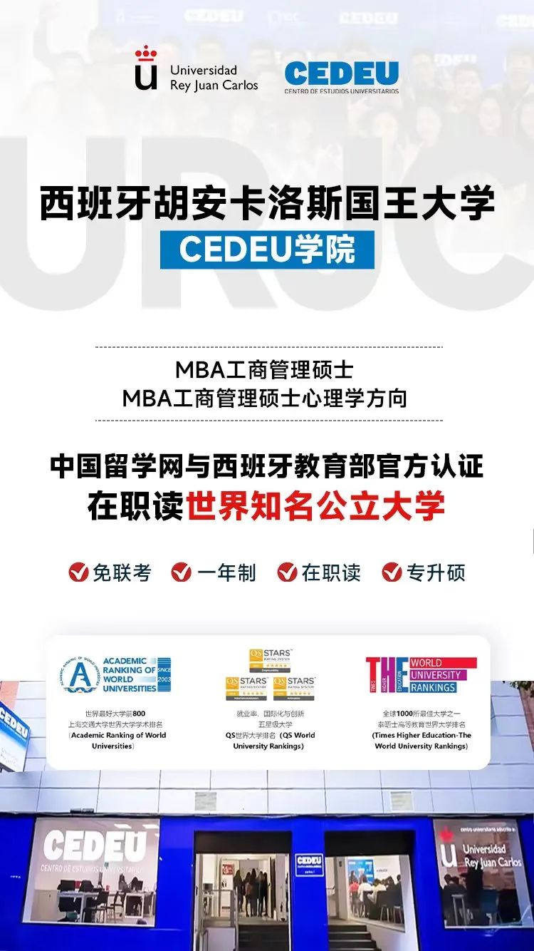 艾韦士课教育科技集团获西班牙胡安卡洛斯国王大学CEDEU学院授权-官网—艾韦士课教育科技集团