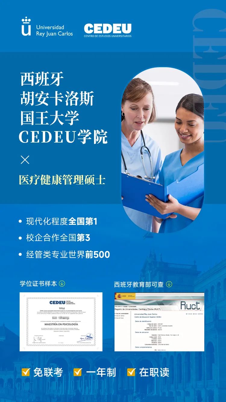艾韦士课教育科技集团获西班牙胡安卡洛斯国王大学CEDEU学院授权-官网—艾韦士课教育科技集团