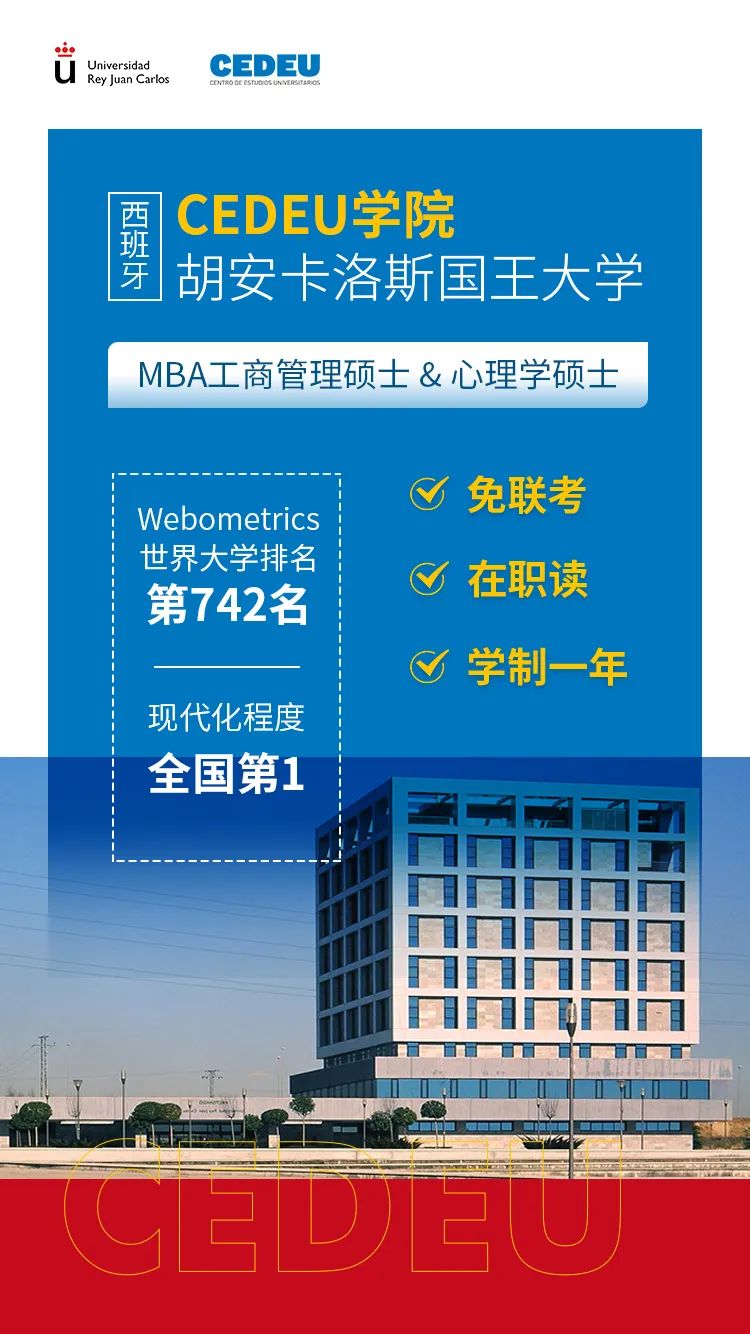 艾韦士课教育科技集团获西班牙胡安卡洛斯国王大学CEDEU学院授权-官网—艾韦士课教育科技集团