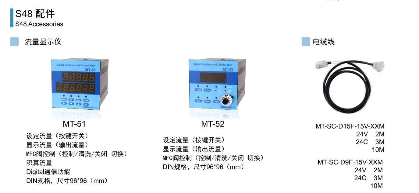 S48 32/HMT-厚礼博精密仪器（北京）有限公司