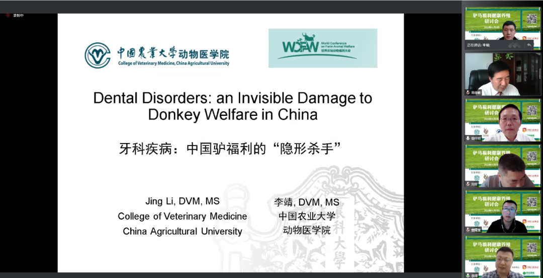 驴马福利健康养殖研讨会圆满成功！-企业官网