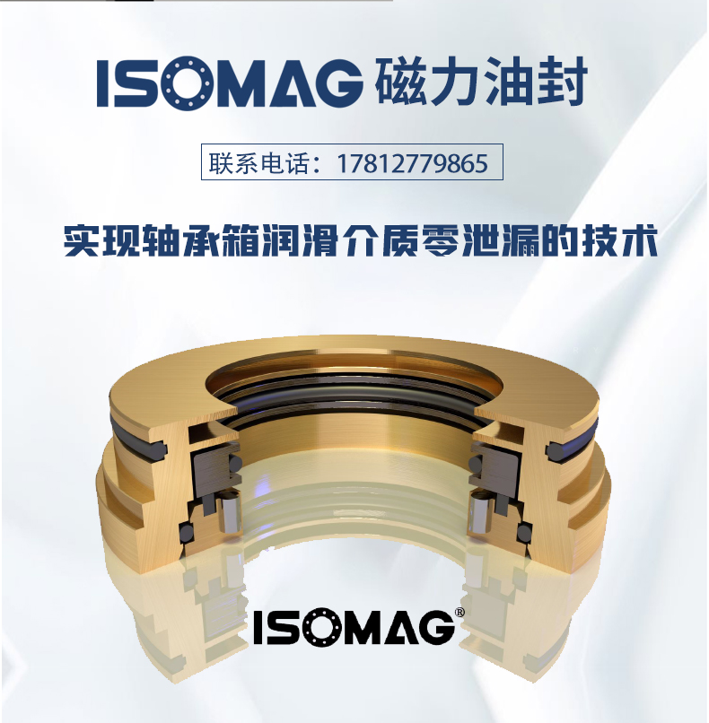 ISOMAG油封-企业官网