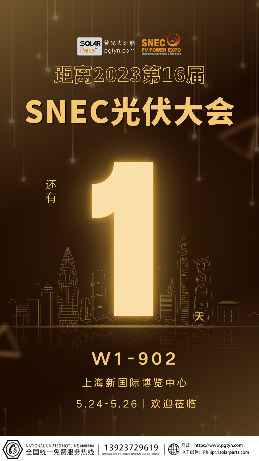 SNEC 2023 | 倒计时1天！普光邀您共赴盛会-深圳市普光太阳能有限公司
