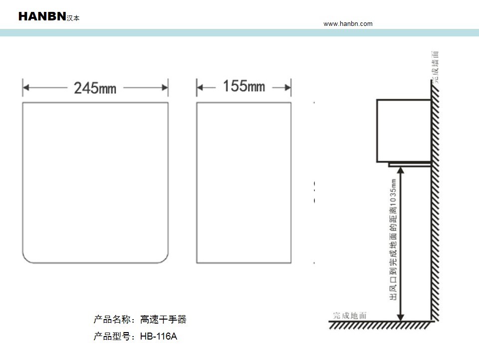 产品名称：高速干手器 产品型号：HB-116A-上海崇福实业有限公司