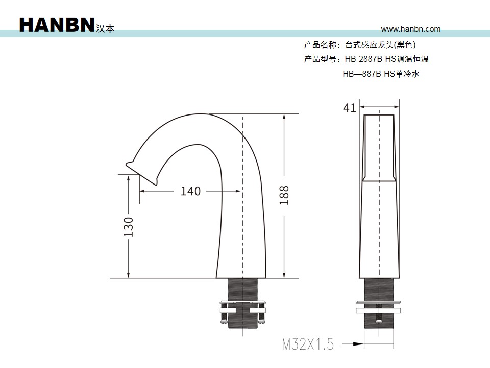 产品名称：台式感应龙头(黑色) 产品型号：HB-2887B-HS调温恒温 HB—887B-HS单冷水-上海崇福实业有限公司
