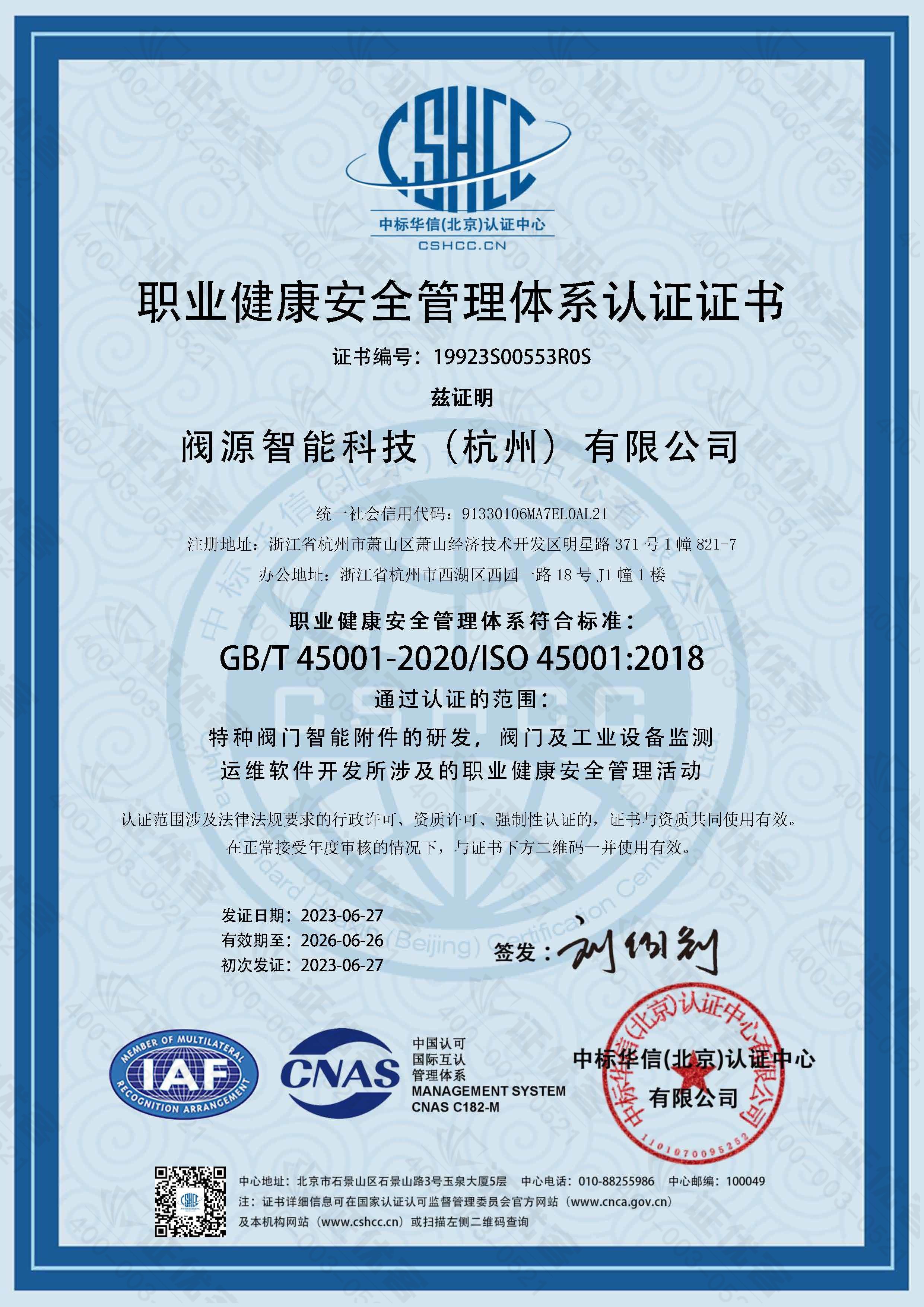 阀源智能-关于我们