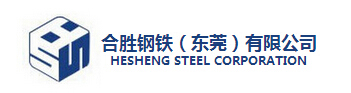 汽车专用钢板SPFH 590系列——合胜钢铁（台湾中钢）-企业官网