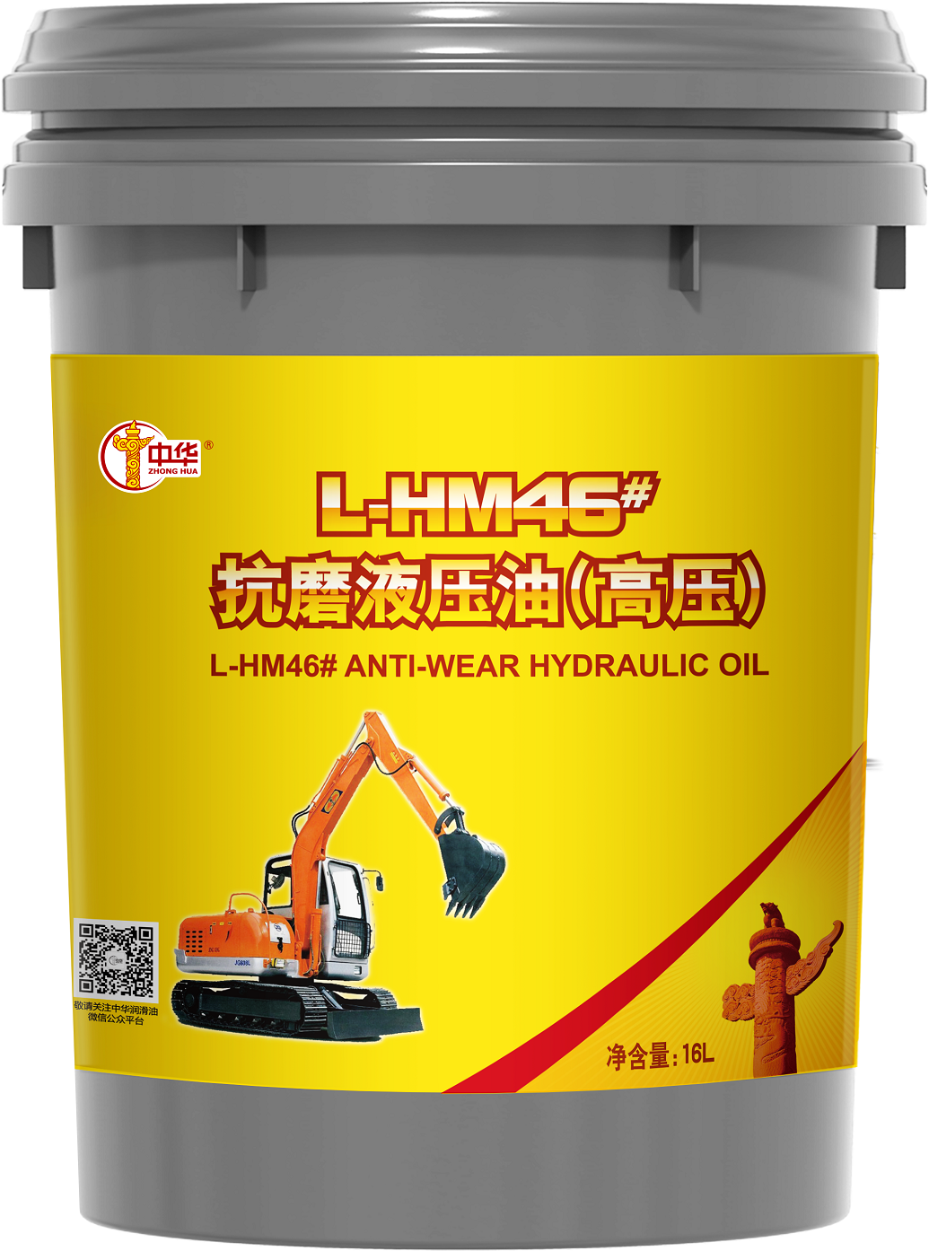 抗磨液压油(高压）L-HM46#-北京中润华油石油化工股份有限公司