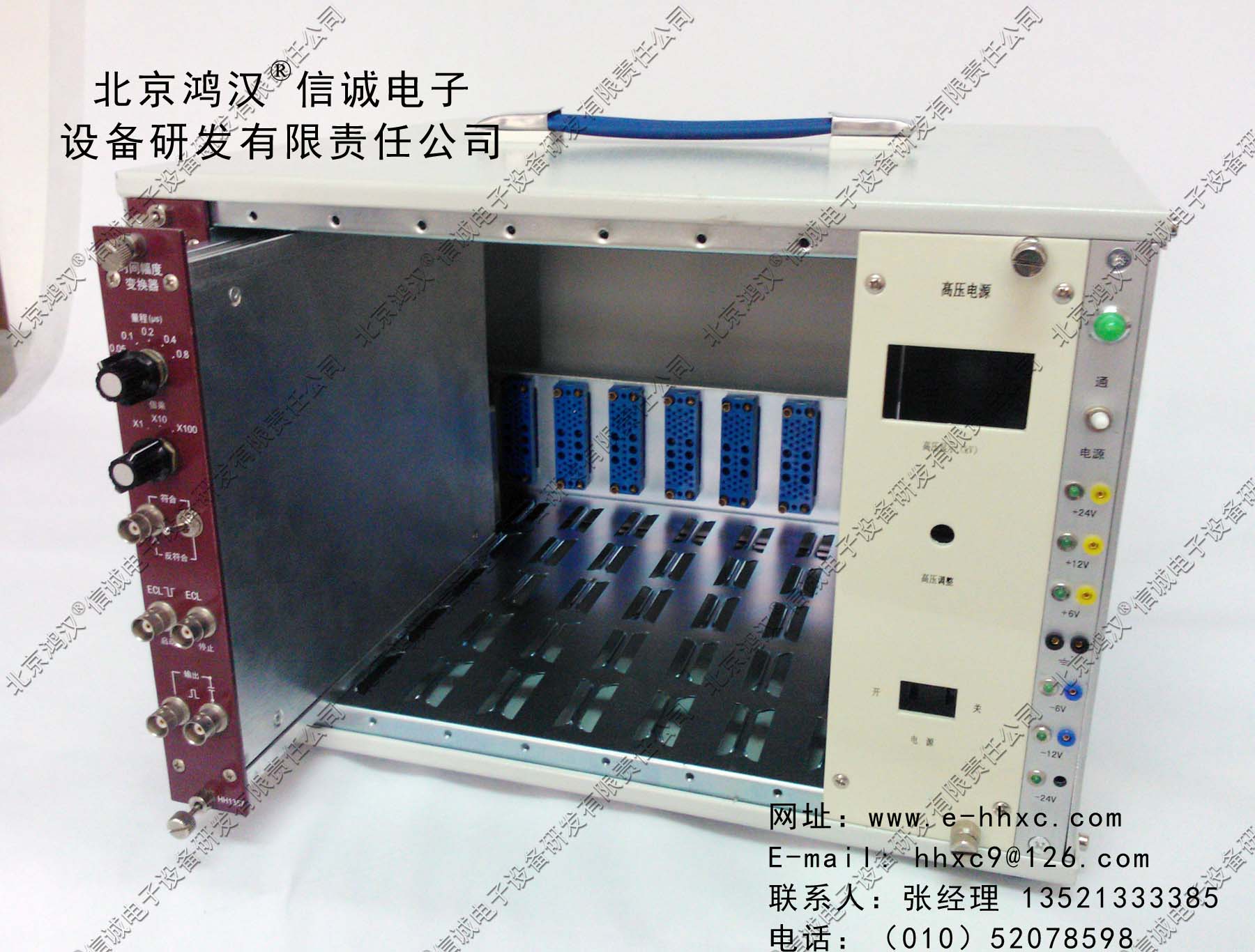 NIM插件机箱-北京鸿汉信诚电子设备研发有限责任公司