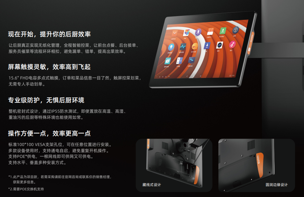 商米 SUNMI D2s KDS 厨房显示系统-太原市思伟科技有限公司