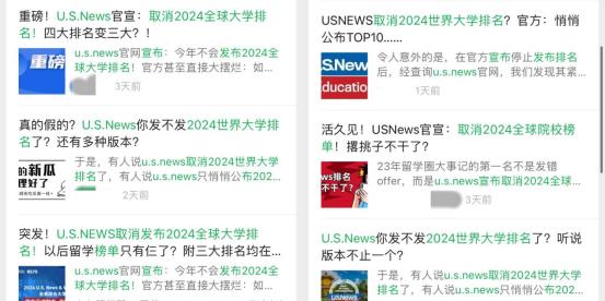 2024U.S. News排名不发了？真相来了！-企业官网