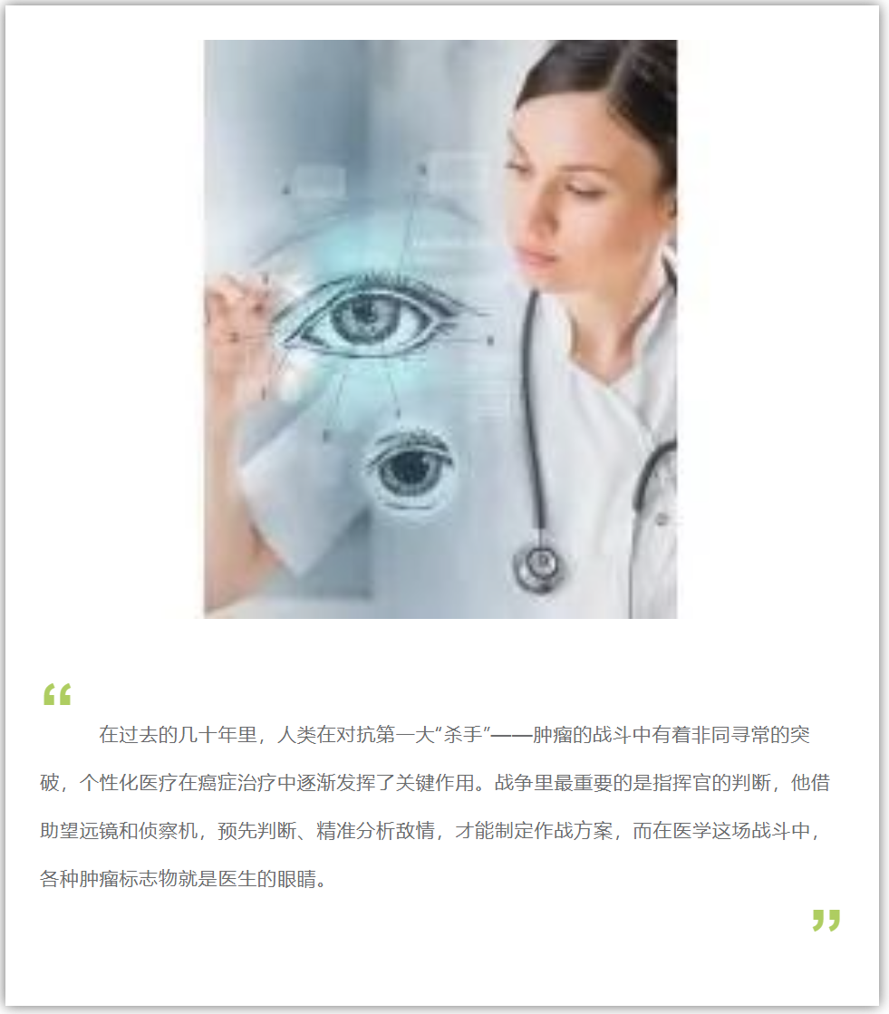 “凌霜傲雪，梅开二度”两次写入顶级肿瘤专家共识，CTC追光者TUMORFISHER®肿瘤捕手诊断技术渐入佳境！-北京中科纳泰生物科技有限公司