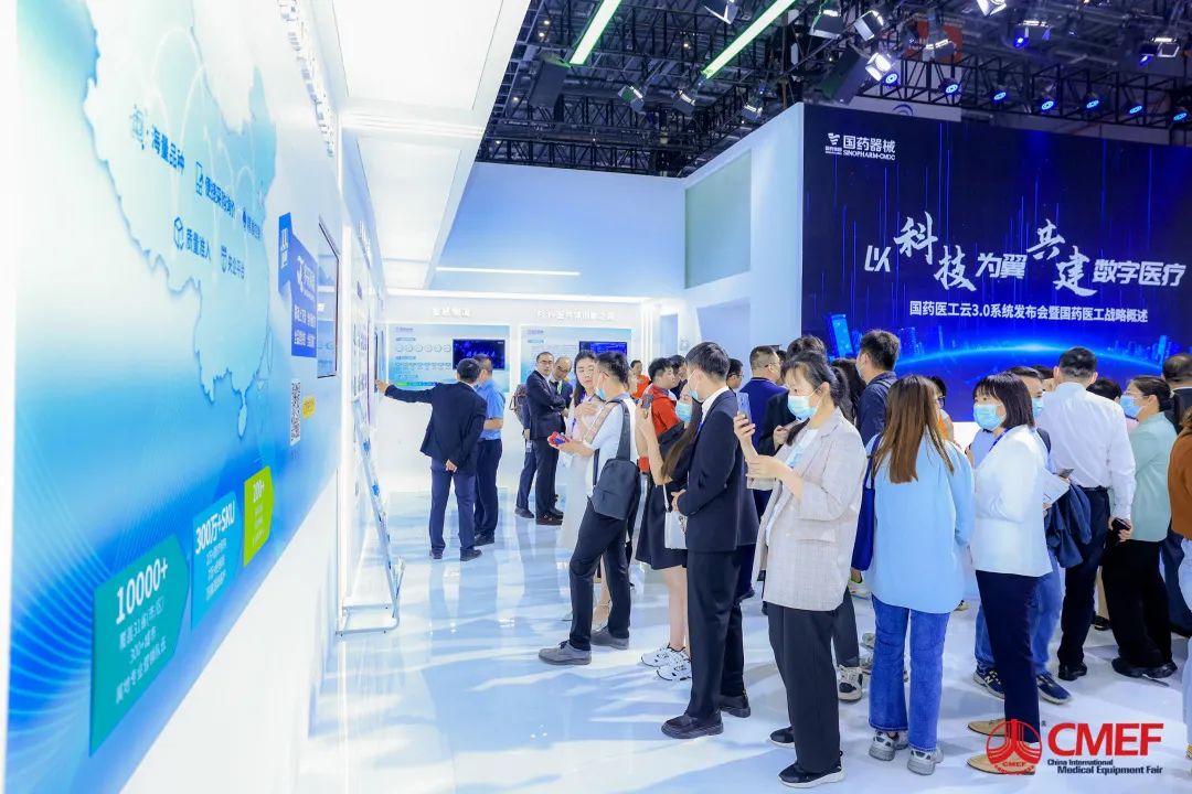 以科技为翼、共建数字医疗 国药医工云3.0亮相第87届CMEF-国药集团医疗管理有限公司