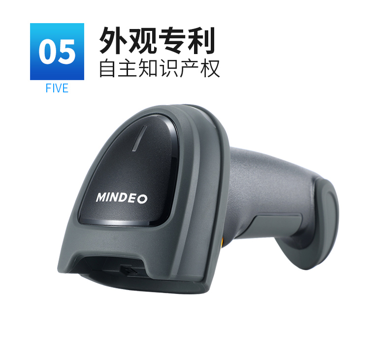 民德MD7908XD-DMP扫码枪_有线雕刻码扫码枪-MINDEO扫码枪-厦门市三普科技有限公司
