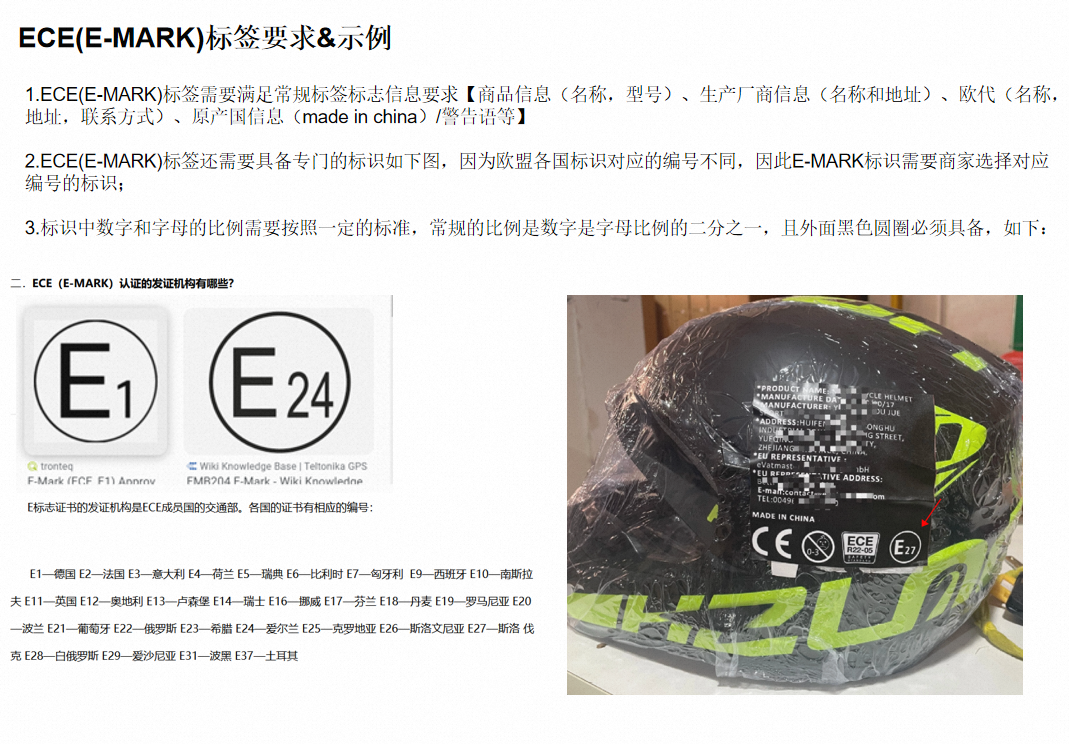 实用锦囊！欧盟外包装标签合规模版（附各行业示例）-艾思国际商务咨询