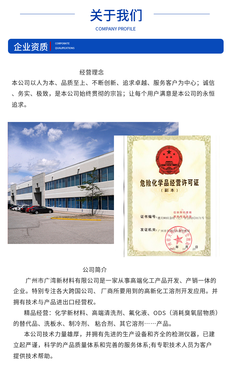 AK-225 功能性溶剂 清洗剂-企业官网