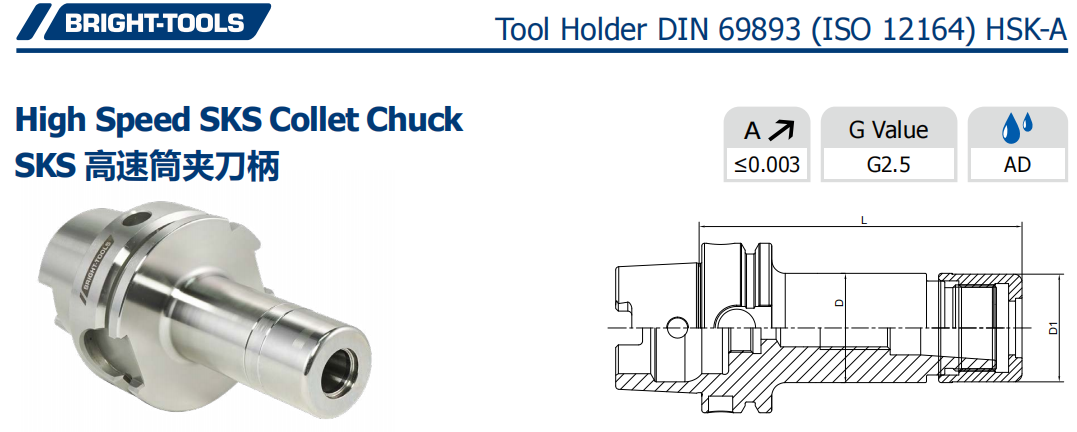 SKS高速刀柄-HSK-企业官网