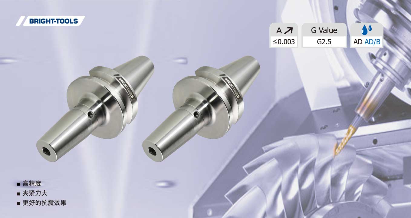 热缩刀柄4.5°-BT-企业官网