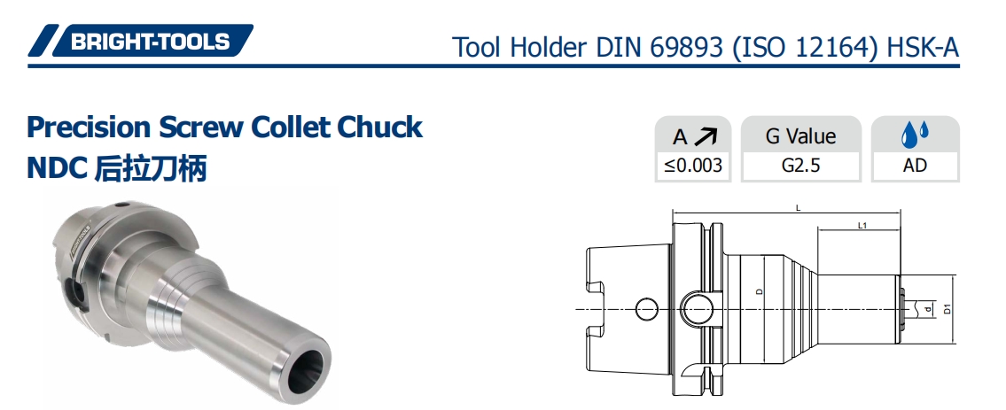 NDC后拉刀柄-HSK-企业官网