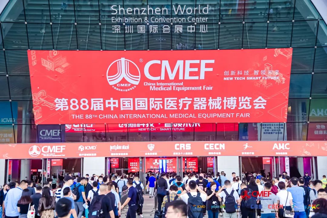 【颐昇展讯】颐昇医学第88届CMEF完美收官!-安徽颐昇医学科技有限责任公司