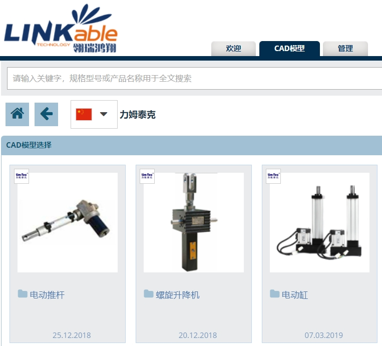 中文三维模型资源库: 力姆泰克在线选型，Solidwork、Creo、NX均可免费下载！-CADENAS-LinkAble