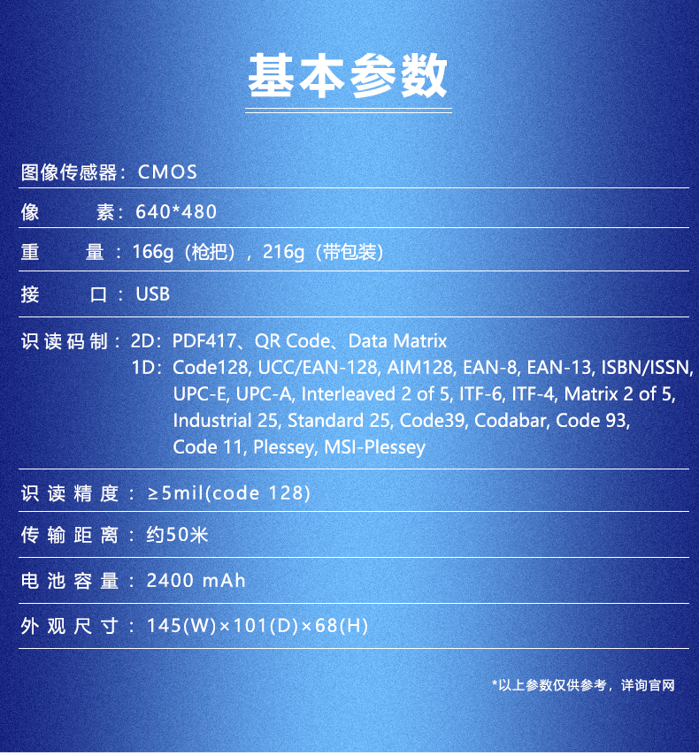 【新大陆OY20-RF】新大陆（Newland）OY20-RF 二维码无线扫描枪手机付款码扫码枪超市收银快递扫码器-企业官网