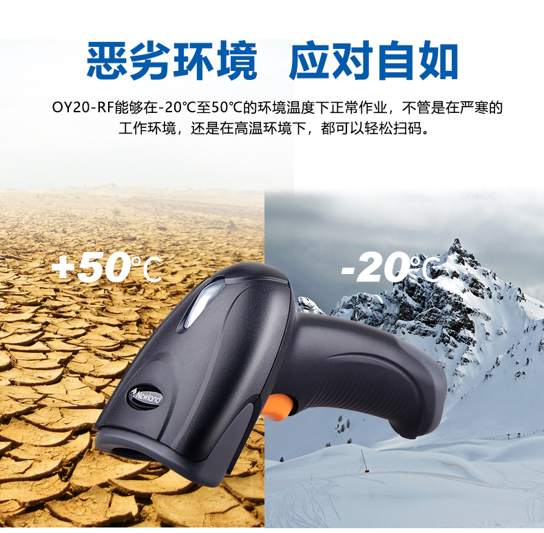 【新大陆OY20-RF】新大陆（Newland）OY20-RF 二维码无线扫描枪手机付款码扫码枪超市收银快递扫码器-企业官网