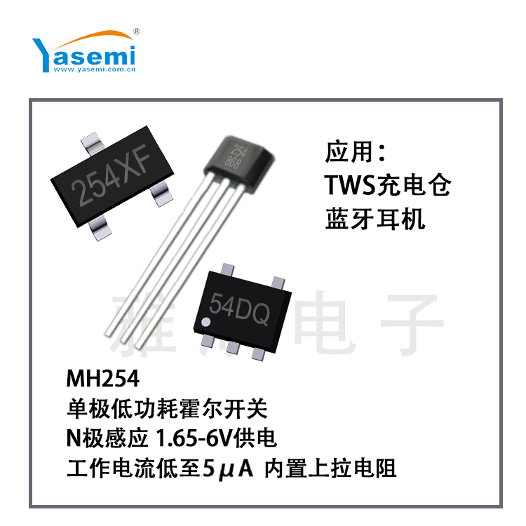 深圳市雅欣控制技术有限公司-led驱动ic,升压恒流led驱动,霍尔ic.