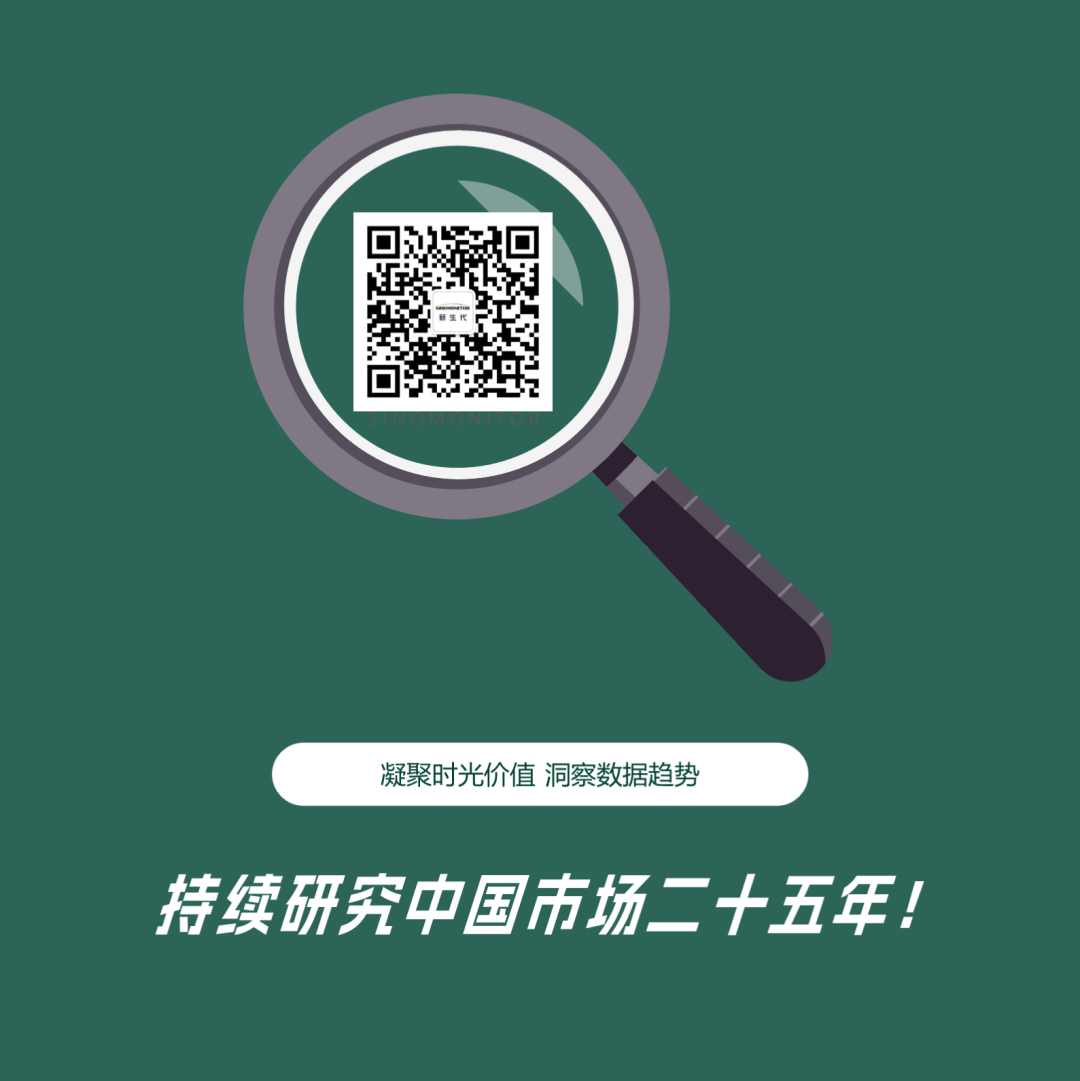 【新生代】cmms 中国市场与媒体研究2022数据新发现 新生代市场监测机构