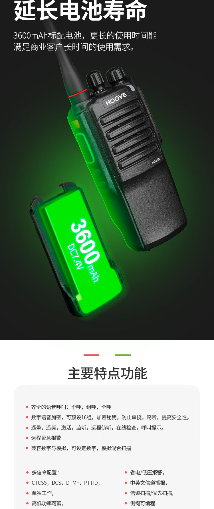 豪艺（HOOYE）HD650 数字对讲机-企业官网