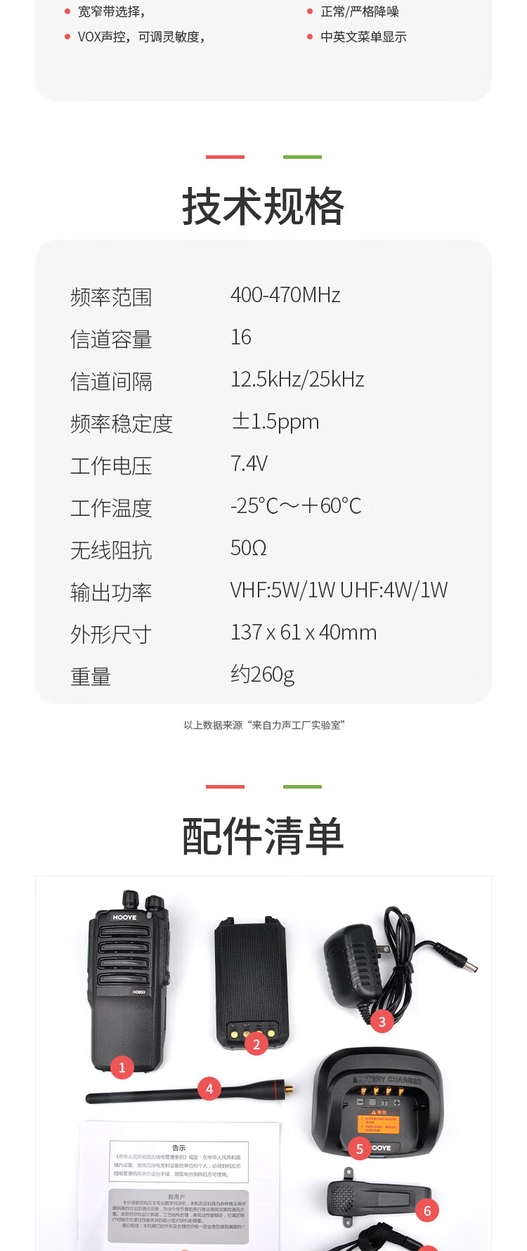 豪艺（HOOYE）HD650 数字对讲机-企业官网