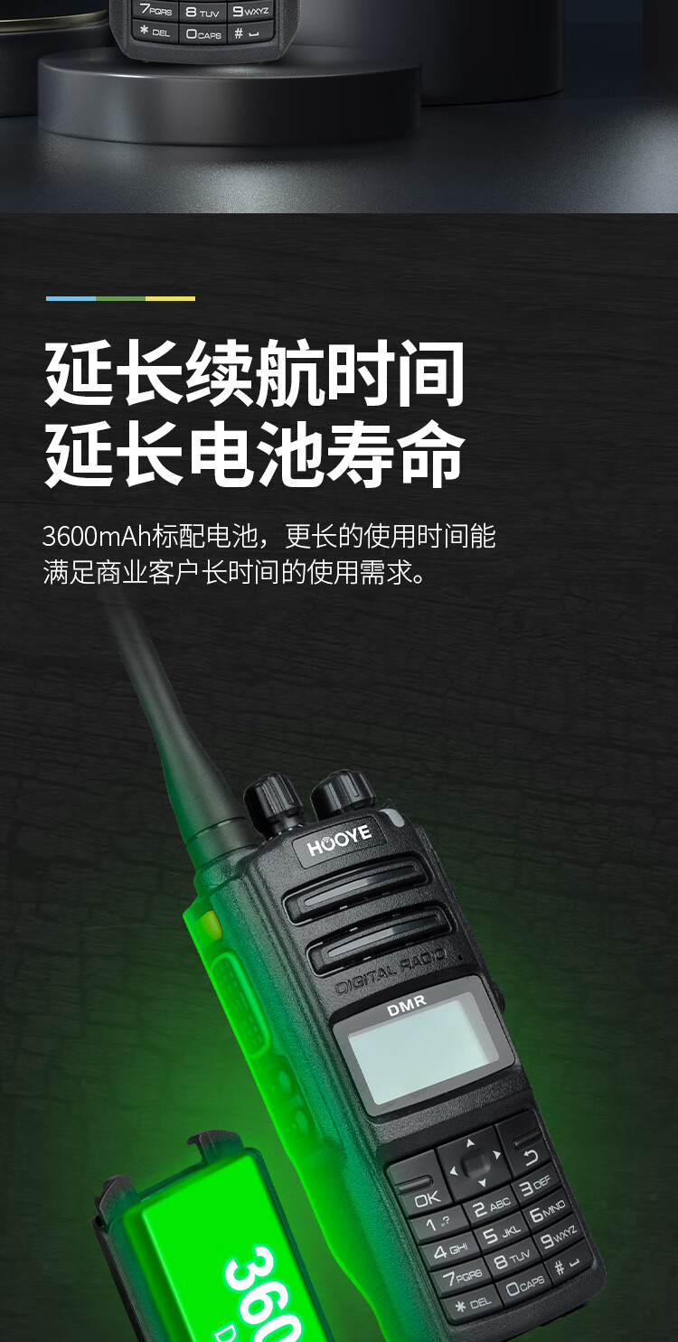 豪艺（HOOYE）HD660 数字对讲机-企业官网