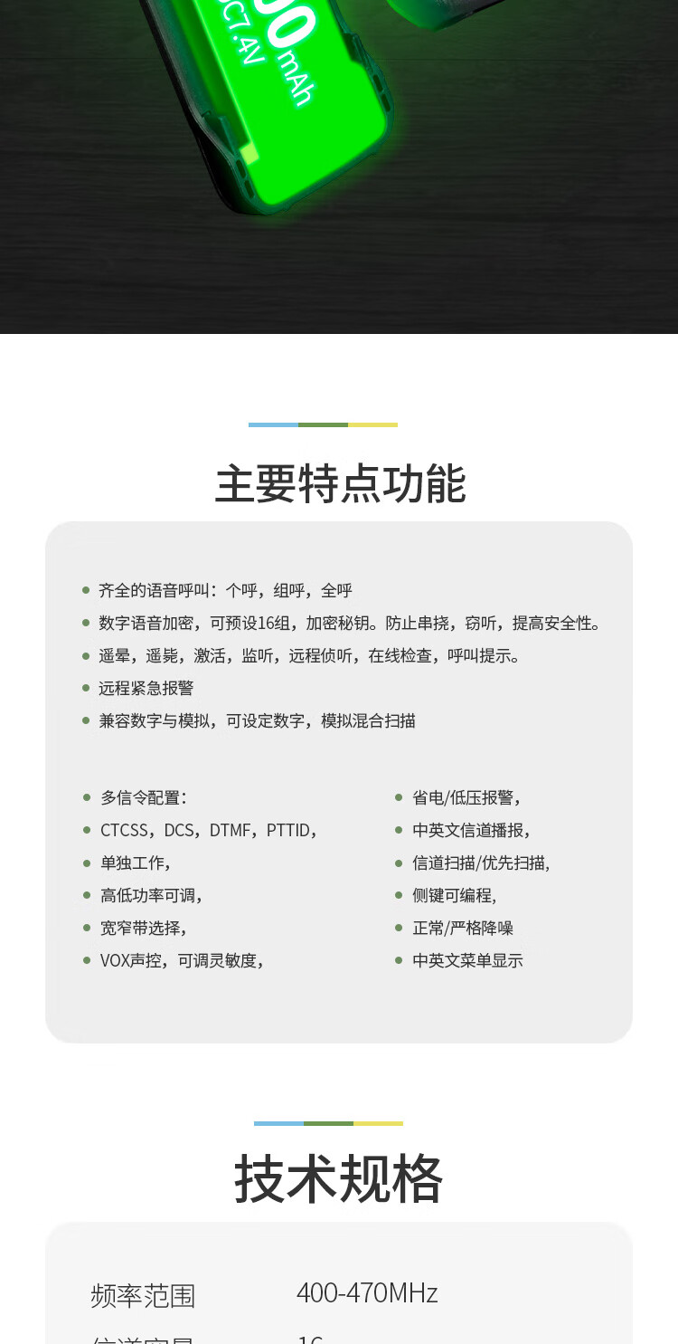 豪艺（HOOYE）HD660 数字对讲机-企业官网